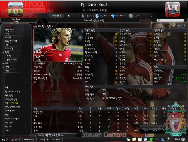 [fmm관련] Dirk Kuyt 세계최고의 윙포워드~! - FM2008 자료실 - 챔피온쉽 매니저 - 대한민국